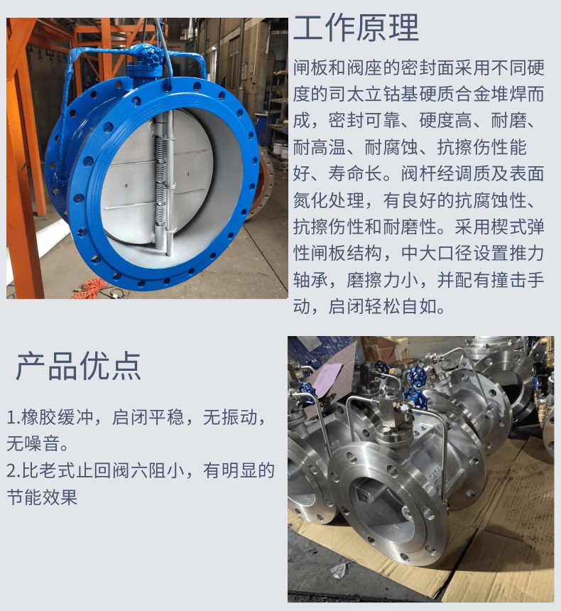 巨豪 耐磨损 微阻 消声 缓开缓闭 蝶式止回阀 HH49X-10Q