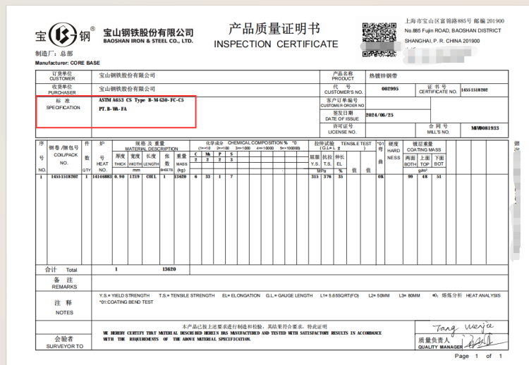 美标宝钢镀锌卷ASTM A653 CS Type A B G30 90 235耐指纹 无铬钝化镀锌板 - 百度爱采购