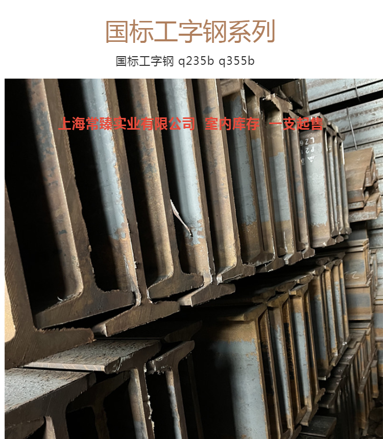 56C工字钢560x170x16.5规格重量表 尺寸标准 国标性能