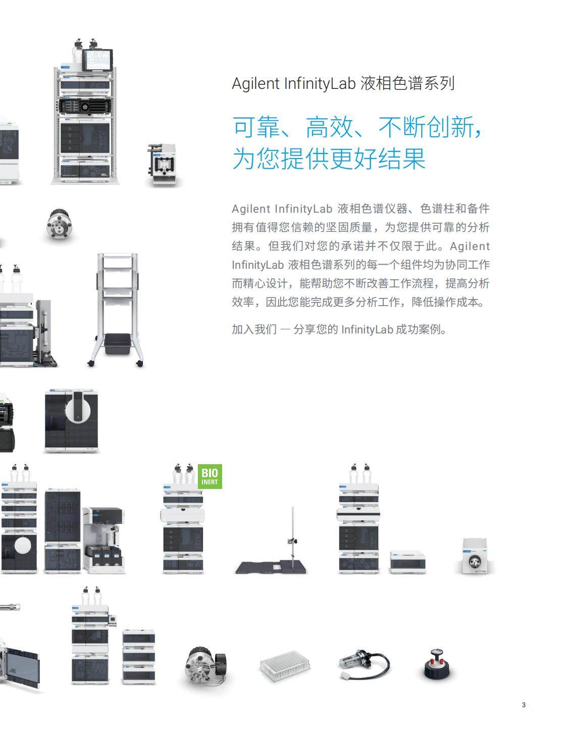 美国安捷伦Agilent 1290 Infinity II 液相色谱系统 UHPLC分析仪 产品关键词:1290液相;infinity液相;液 ...