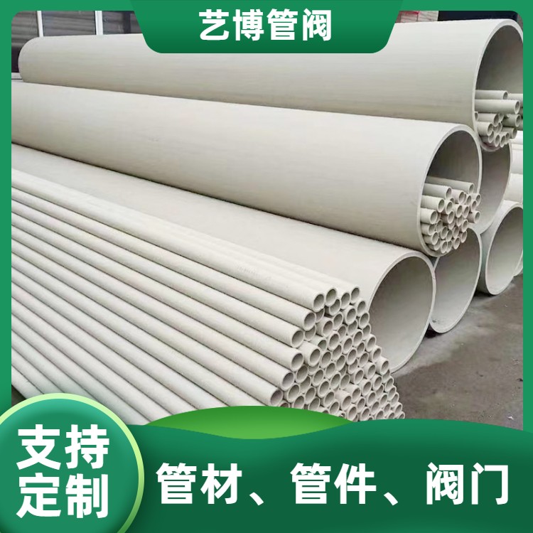 FRPP排污管 污水处理用 建筑用 耐磨 非标定制 艺博管阀 - 百度爱采购