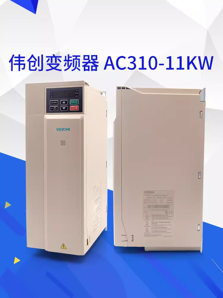 山 东 伟创变频器AC310-T3-315G/355P-L 重载315KW 落地柜机