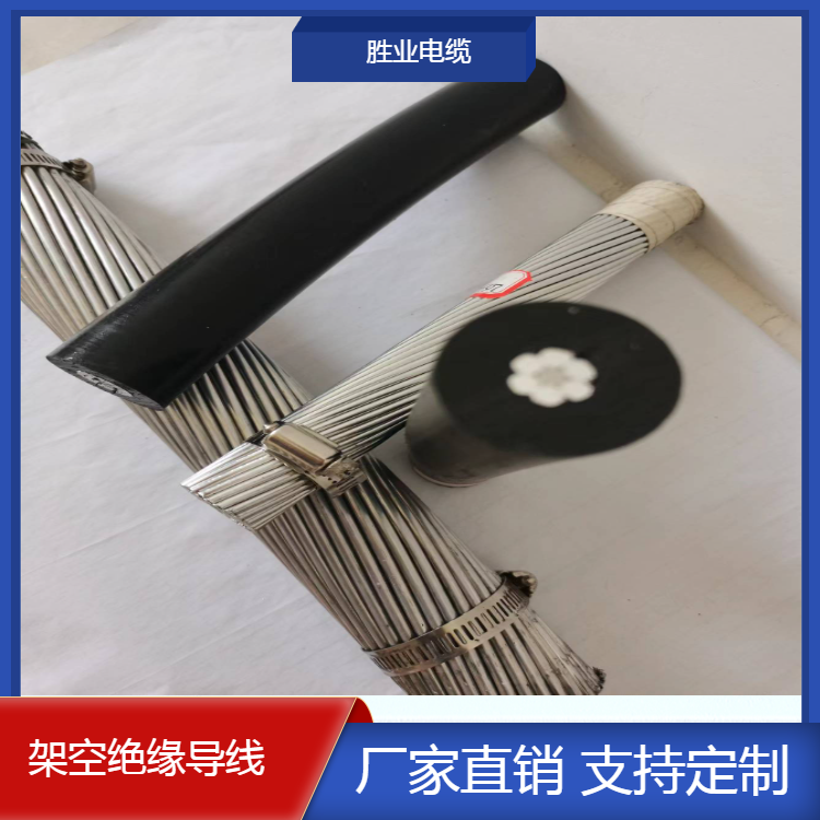 JKLGYJ-10KV-120/20电缆 架空绝缘导线 钢芯铝绞线 规格齐全 产品关键词:10kv架空钢芯铝绞线120;10kv导线120/20