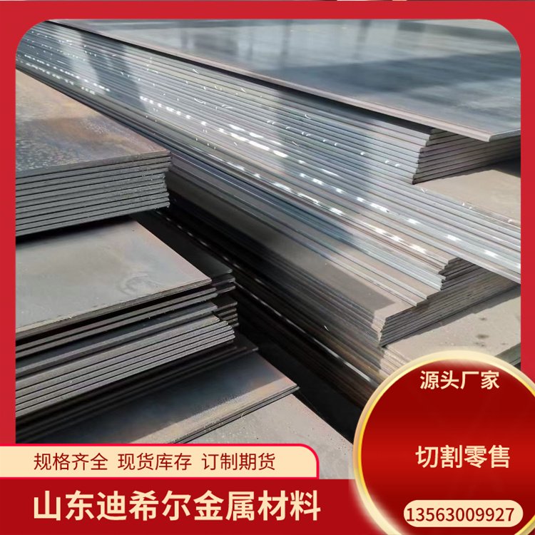 09mnnidr 回火+淬火（调质） 核能反应压力壳用 焊接性能优