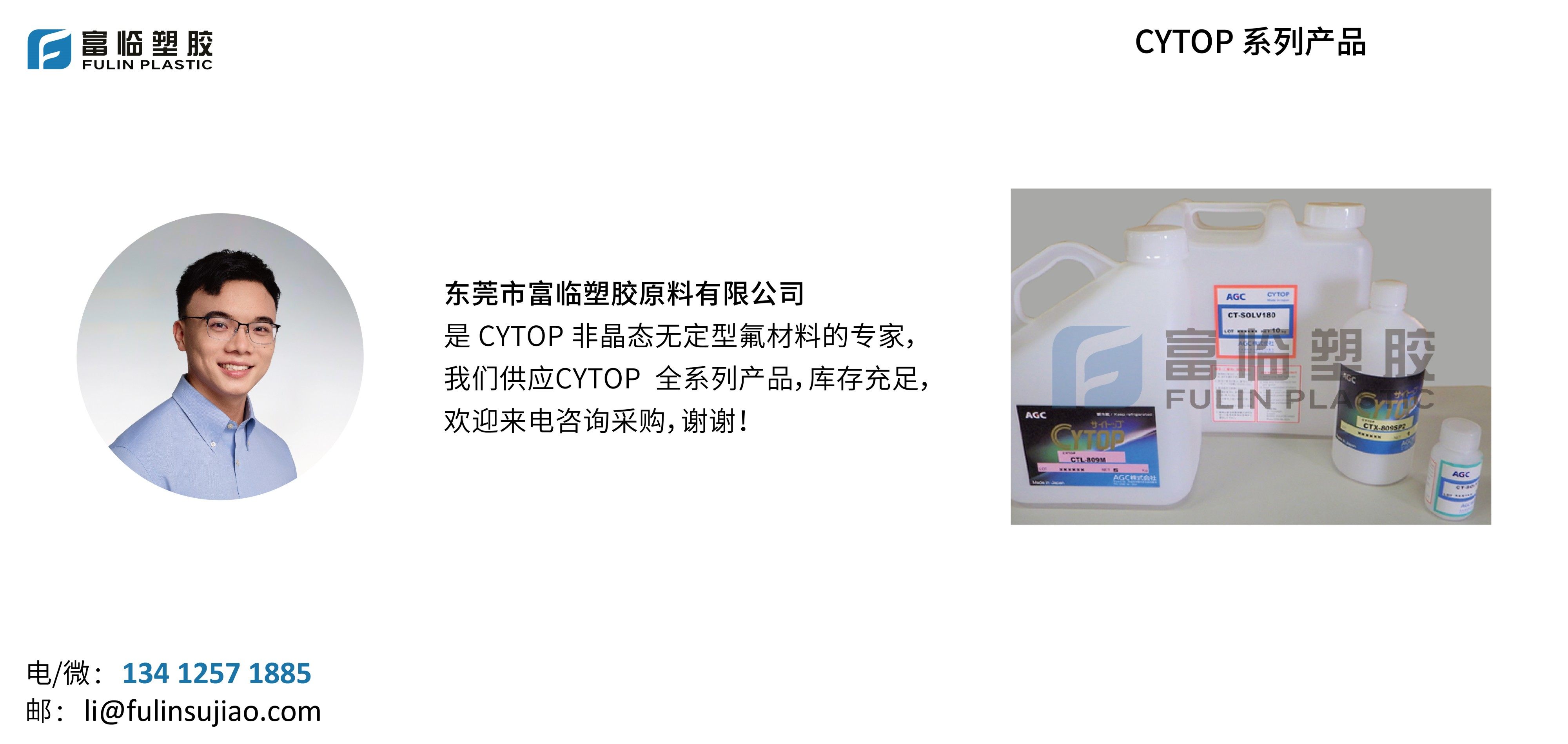 日本AGC 透明CYTOP非晶态氟塑料 耐化学性 厂家直供 - 百度爱采购