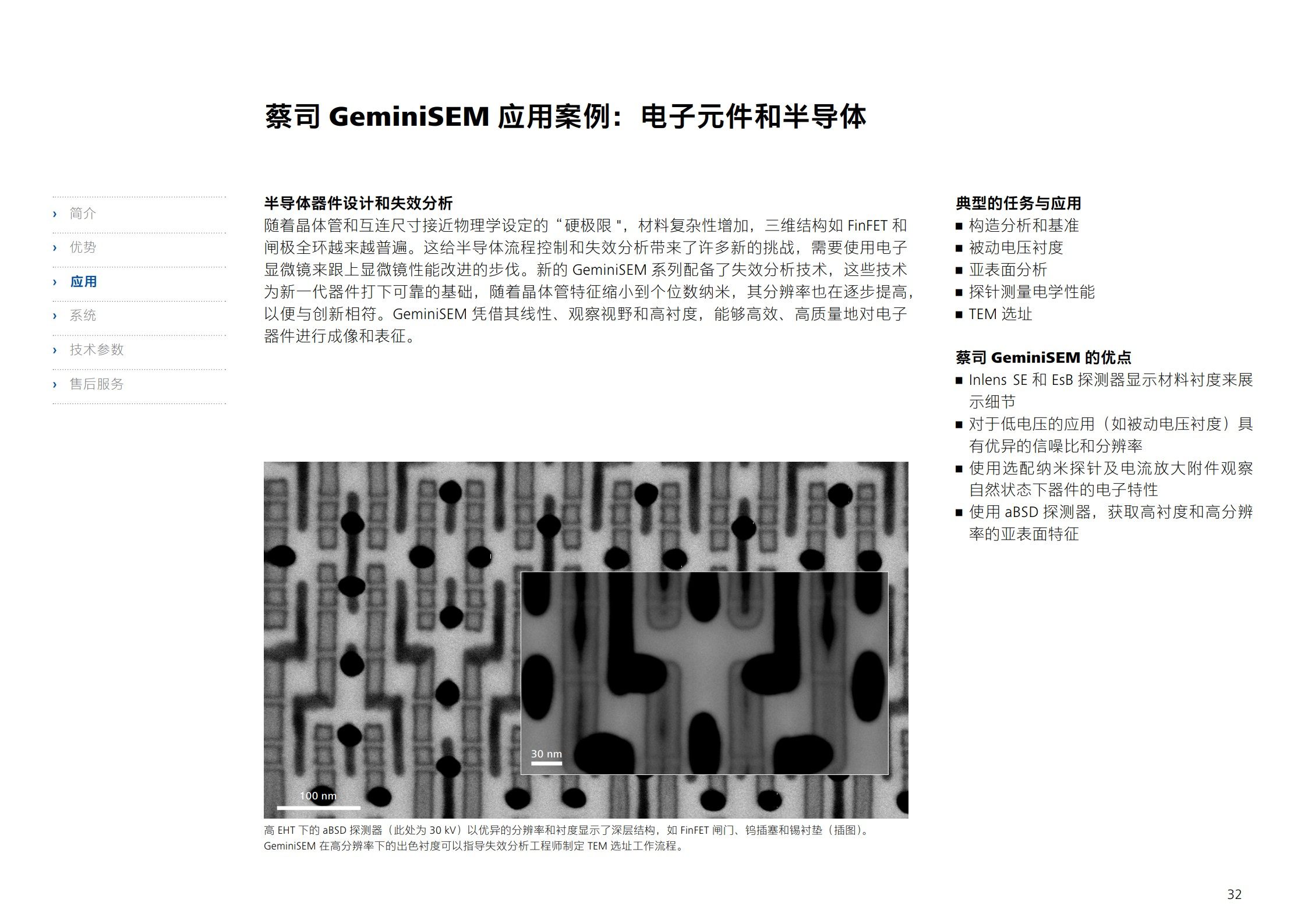 德国蔡司ZEISS 扫描电镜 SEM 高分辨率场发射 GeminiSEM 560 - 百度爱采购