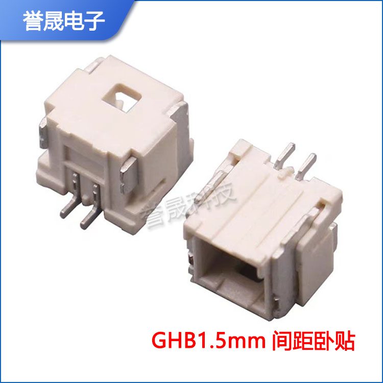 MXB1.5mm间距1.5卧贴带锁扣耐高温针座接插件插座接线端子连接器
