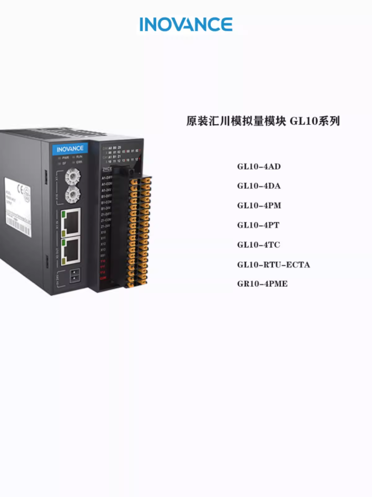 汇川GL20系列模块GL20-3200ENDM扩展模块GL20-3232ETN-M - 百度爱采购