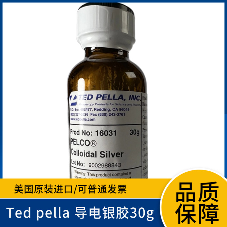 ted pella扫描电镜专用银导电胶16031 PELCO® Colloidal Silver, 30g - 百度爱采购