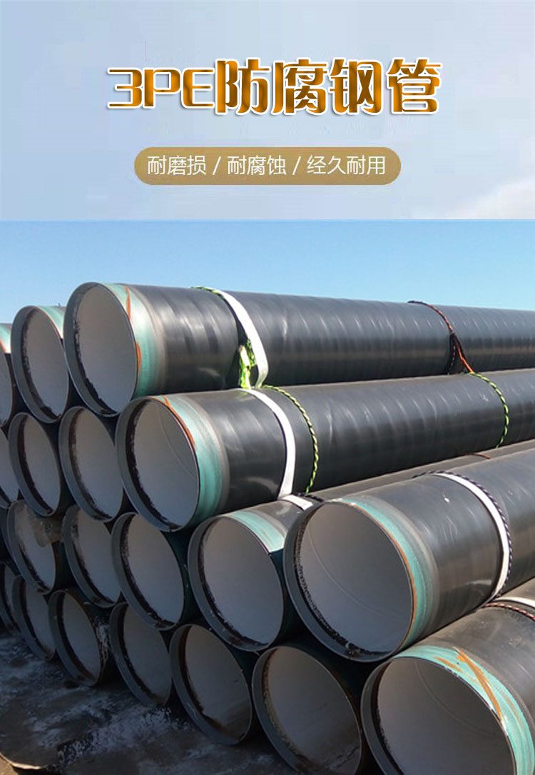 燃气管道D610*10 D711*9 D813*12 D406螺旋加强级3pe防腐 仁钢 产品关键词:3pe加强防腐钢管d61010价格;燃气 ...