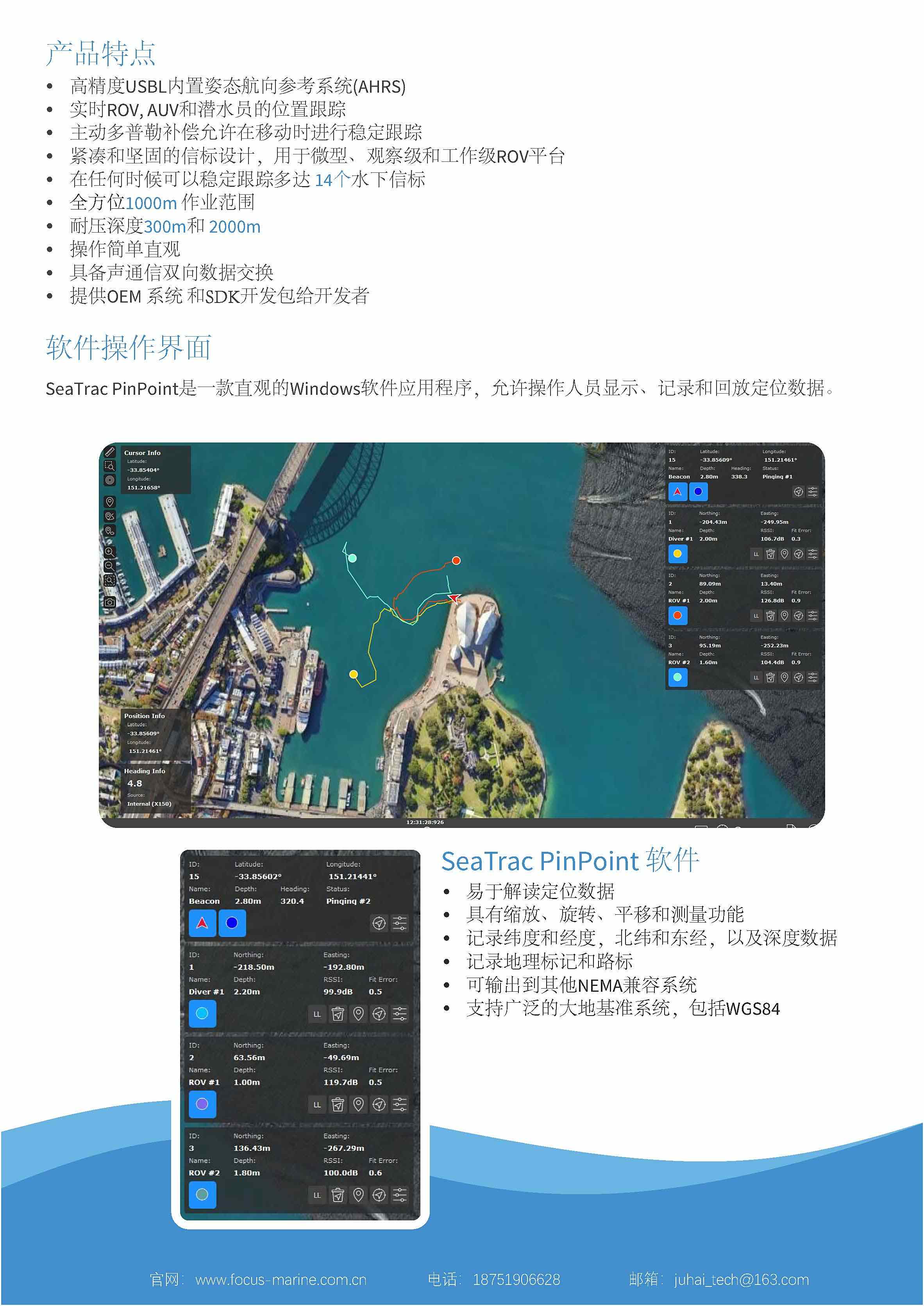 Blueprint Subsea SeaTrac USBL超短基线/ROV水下定位系统 产品关键词:seatrac定位系统;seatrac超短 ...