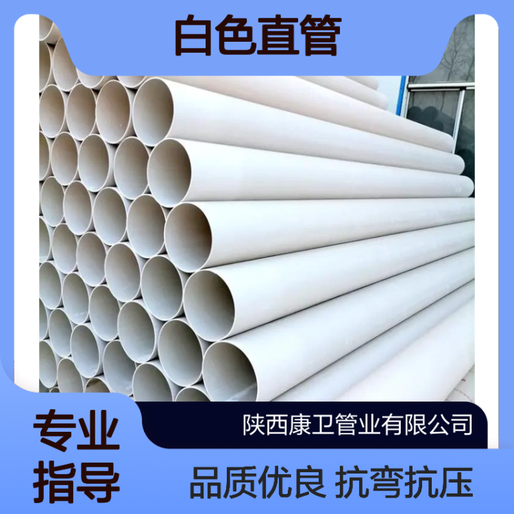 联塑PVC排水管 110外径3.2mm壁厚 白色直管 抗弯60流体压0.2 - 百度爱采购