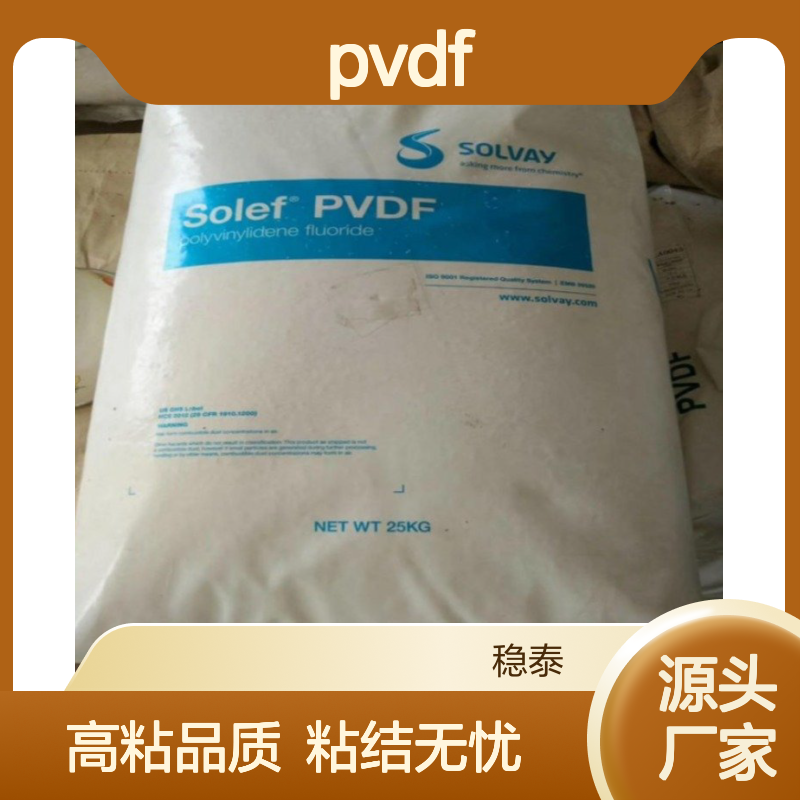 PVDF 5130 美国苏威Solef 粘结性好 高粘 电池 粘合剂 - 百度爱采购