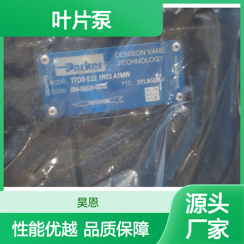 054-50626-003S T7DS E22 1R03 A1MW 派克PARKER叶片泵丹尼逊DENISON - 百度爱采购