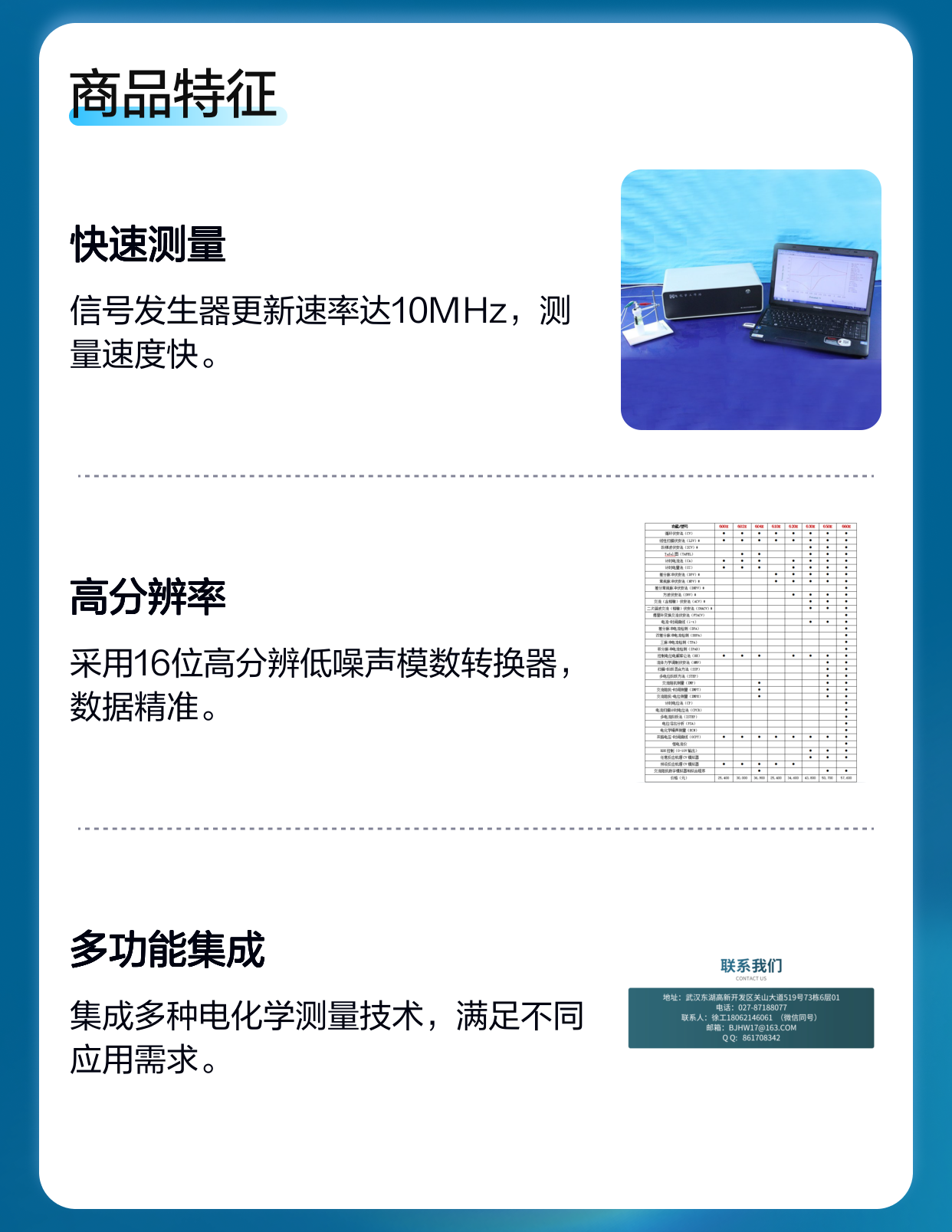 上海辰华CHI660E电化学工作站 电化学分析仪 单恒电位仪 产品关键词:上海辰华660e电化学工作站;电化学辰华;chi660e多少钱;上海 ...
