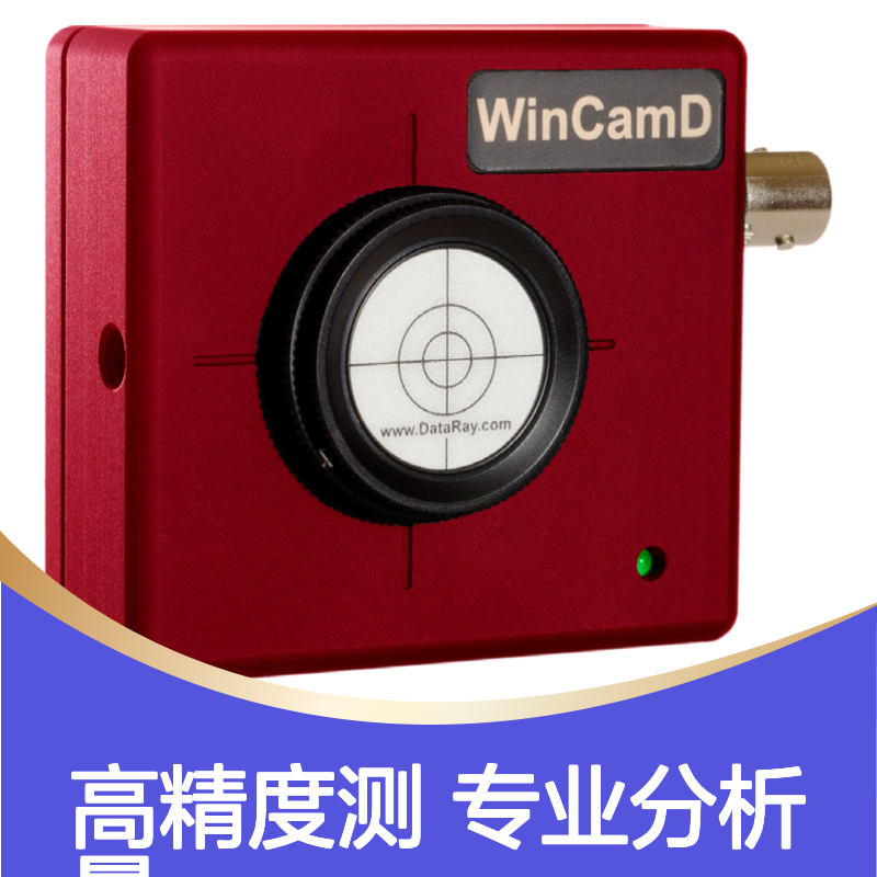 DataRay红外光斑分析仪，WinCamD-IR-BB-7.5光斑分析相机 产品关键词:红外光斑;wincam相机