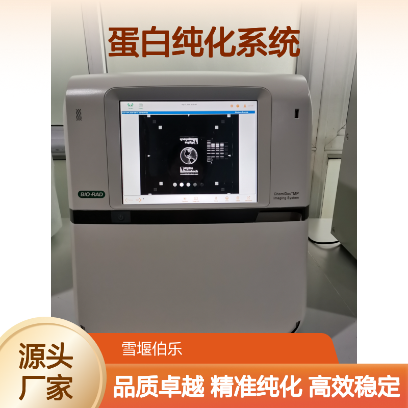 Bio-Rad 伯乐 NGC Quest 10 Plus下一代中高压蛋白纯化系统 产品关键词:中高压蛋白纯化系统;ngcquest™10plus货号;ngcquest10生产厂家;一代纯化 ...