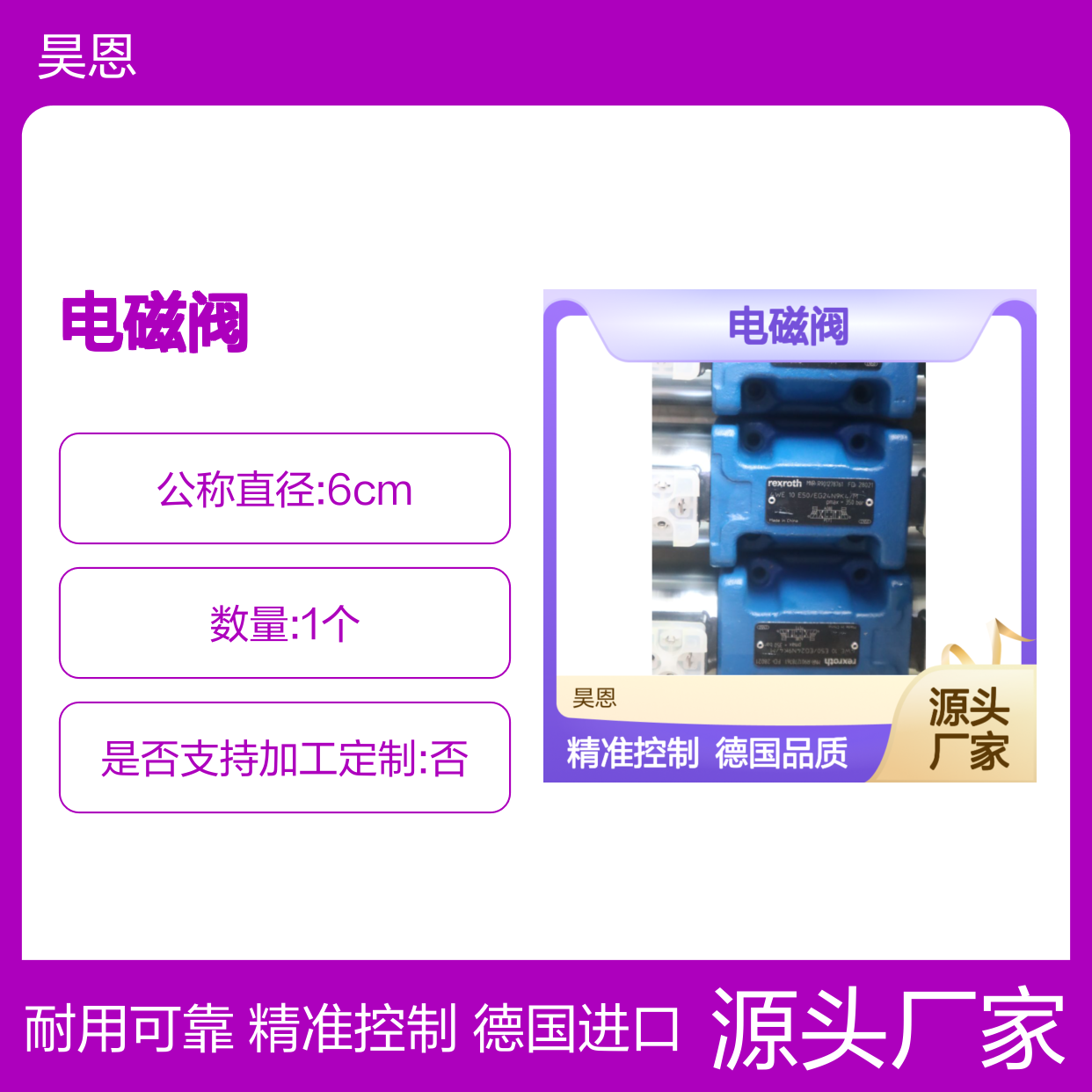 R901278761 4WE10E50/EG24N9K4/M 德国力士乐REXROTH电磁阀