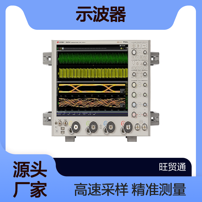 供应 Keysight DSAZ594A 示波器 59 GHz 实时带宽 80 GSa/s 采样率，4 通道 - 百度爱采购