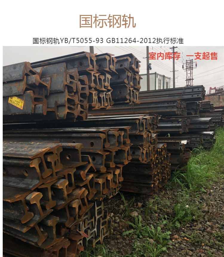 国标钢轨QU80 QU100重轨 QU120吊车轨尺寸参数表 产品关键词:国标重轨qu120;qu120轨道断面;qu重轨;qu80钢轨参数牌