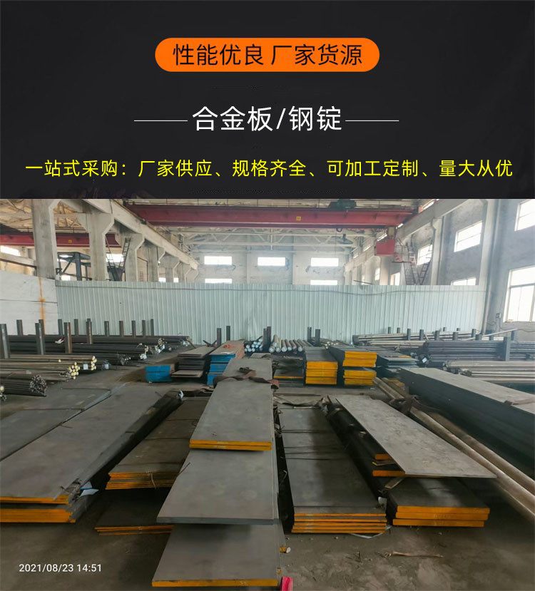 鼎誉信达SKH-51高速钢 HYM2圆棒 W6Mo5Cr4V2圆钢 M2高速钢板 产品关键词:m2高速钢多少一吨