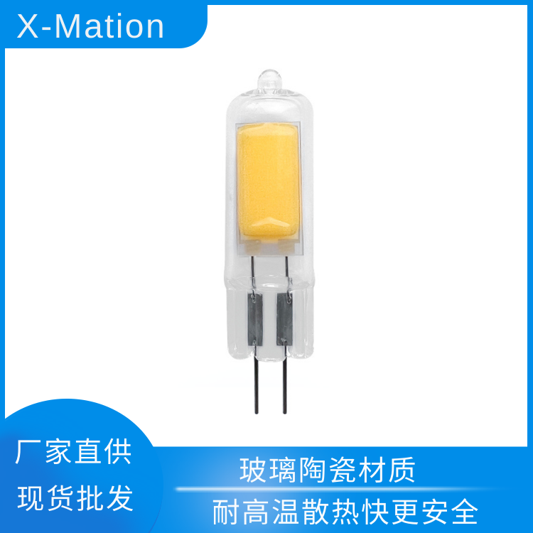 X-mation G4-COB-1LED 12V 节能高亮 玻璃灯 家用商用通用照明 - 百度爱采购