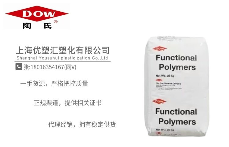 代理经销 美国陶氏Dow 沙林树脂SURLYN PC-2000 高光泽 高透明 耐化学性