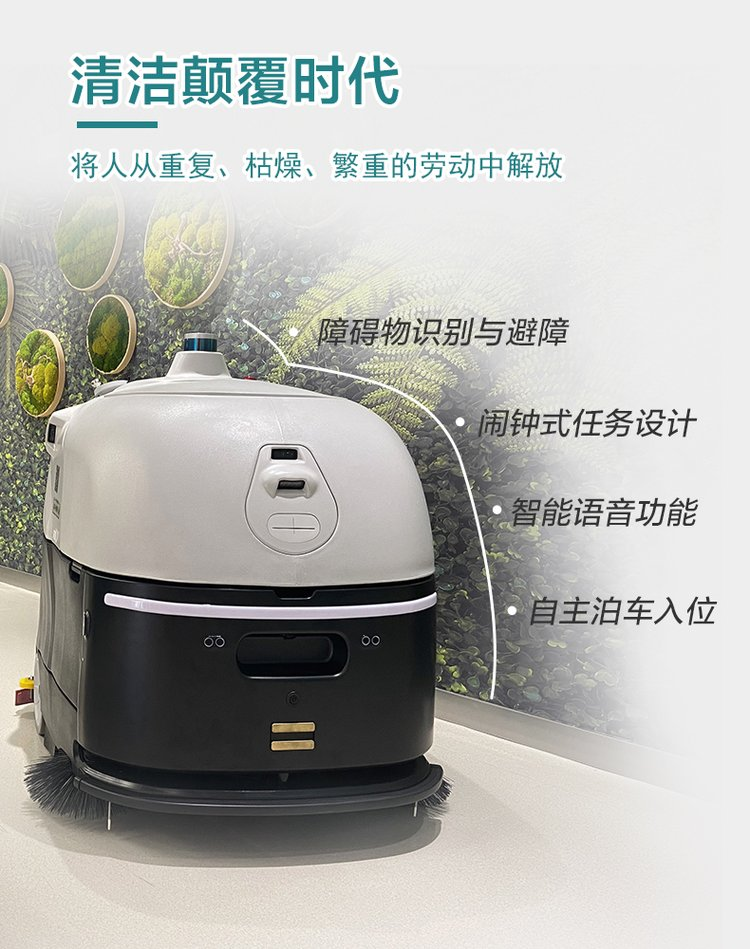 SC80蜗小白智能机器人扫地车无人驾驶洗地机器人 高端自动化