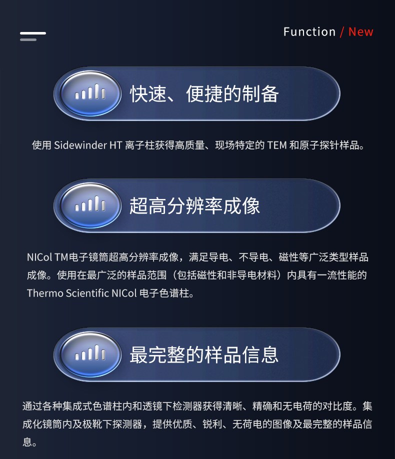 赛默飞FEI Scios 2 DualBeam双束电镜 FIB显微镜 透射电镜制样 产品关键词:赛默飞双束电镜;双束透射电镜;赛默飞fib售后;FIB双束电镜;赛默飞fib电镜;透射双束;赛默 ...