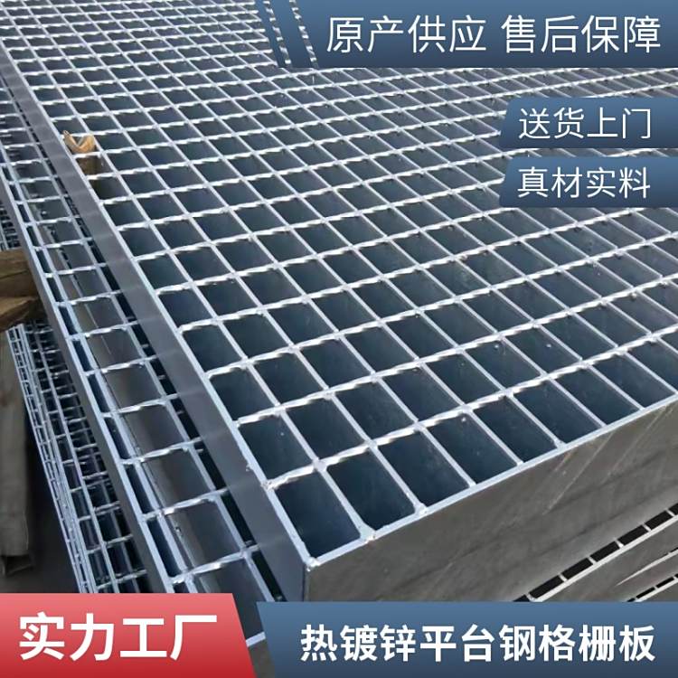 镀锌钢格栅板(G255*30*100) 钢格板655/30/50 承重格栅板 泰江 - 百度爱采购
