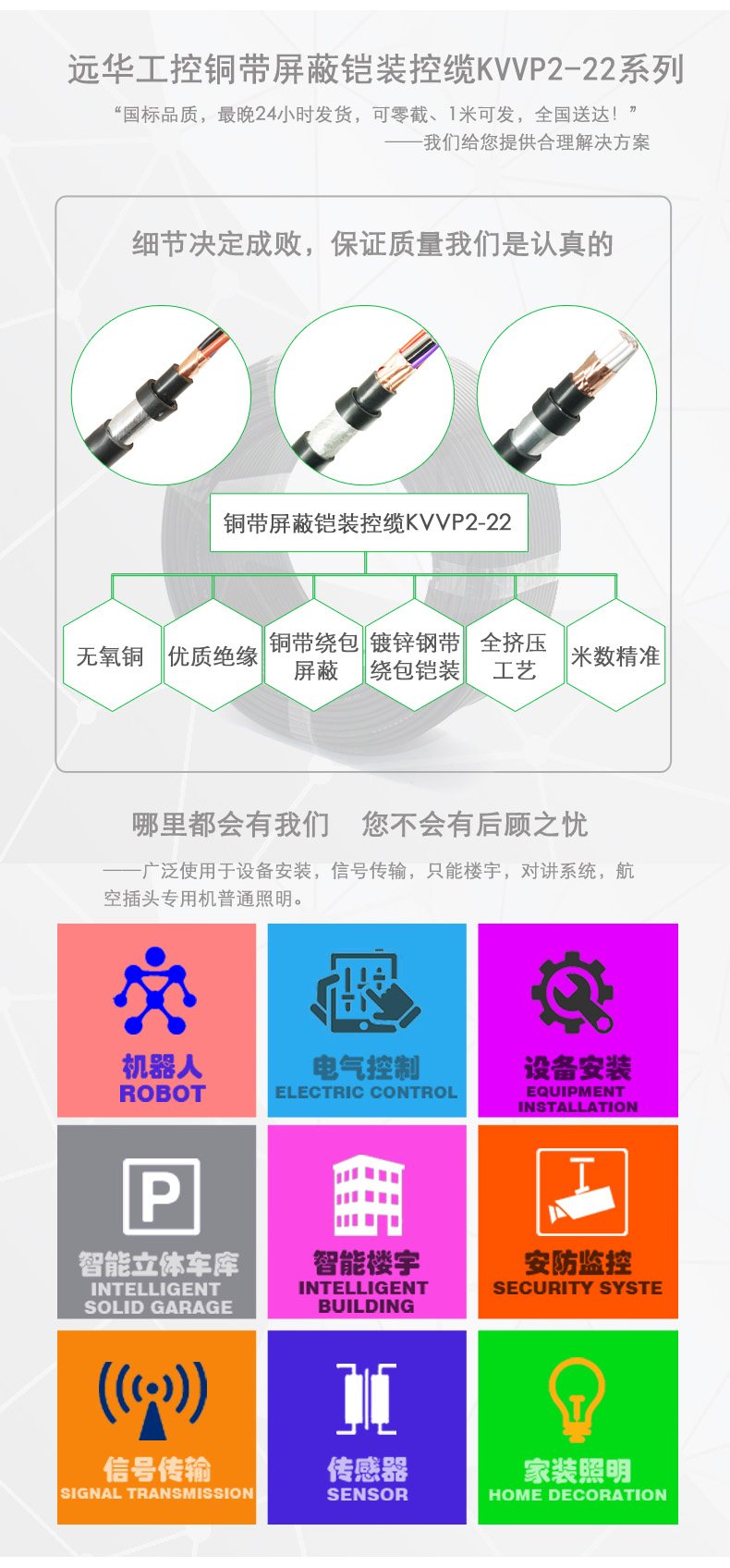 ZC-KVVP2-22铜带屏蔽钢带铠装控制阻燃电缆4芯*1.5设备信号传输线