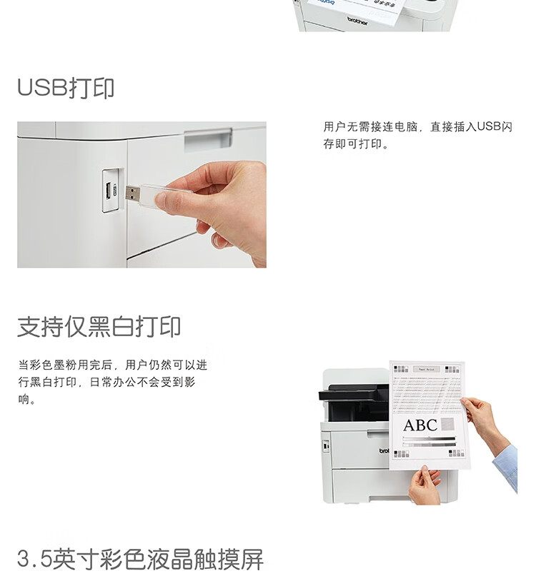 兄弟MFC-L3768CDW 彩色激光A4数码一体机 触摸屏 双面打印 - 百度爱采购