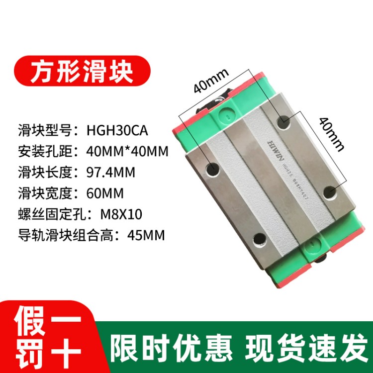 HIWIN线性滑块HGH30HA高组装HGW25HCZ0C官网 产品关键词:滑块hgw25hc