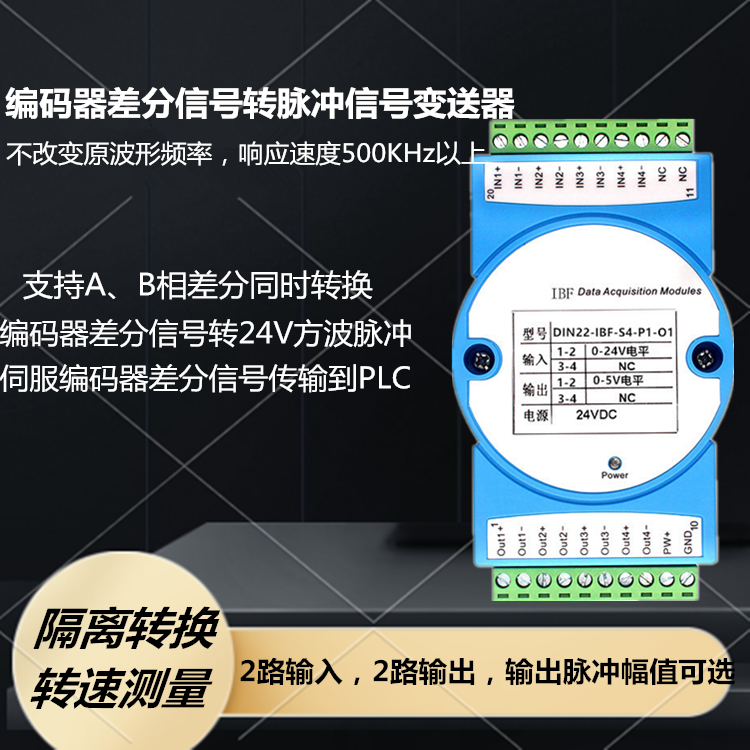 0-10V转PWM高速脉宽光耦隔离板PLC电平信号转换模块 产品关键词:pwm高速光耦;pwm光耦;PWM光耦