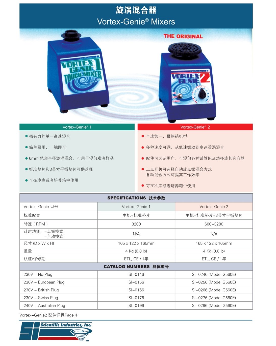 旋涡振荡器VORTEX-GENIE2 可调速漩涡混合器 混匀仪 美国SI 产品关键词:genie旋涡振荡器;美国vortex旋涡混合器;genie漩涡混合器;漩涡混合器混匀仪;si旋涡混合器 ...