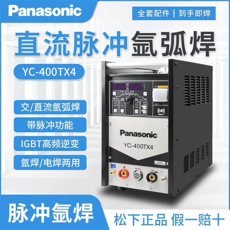 松下直流脉冲氩弧焊机YC-400TX4全数字水冷TIG焊机带手工焊两用 产品关键词:氩弧焊手工焊两用焊机;松下焊机400;直流数字焊机;松下手工焊;松下-400tx4焊机;松下水冷氩弧焊机 ...