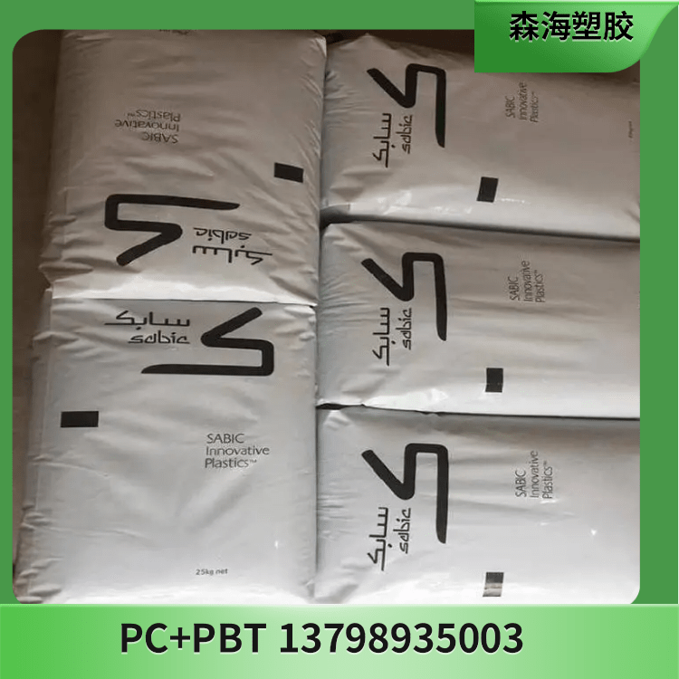 LNP COLORCOMP PC+PBT 61000EUI 沙伯基础 THERMOCOMP 6F006I 外壳 把手