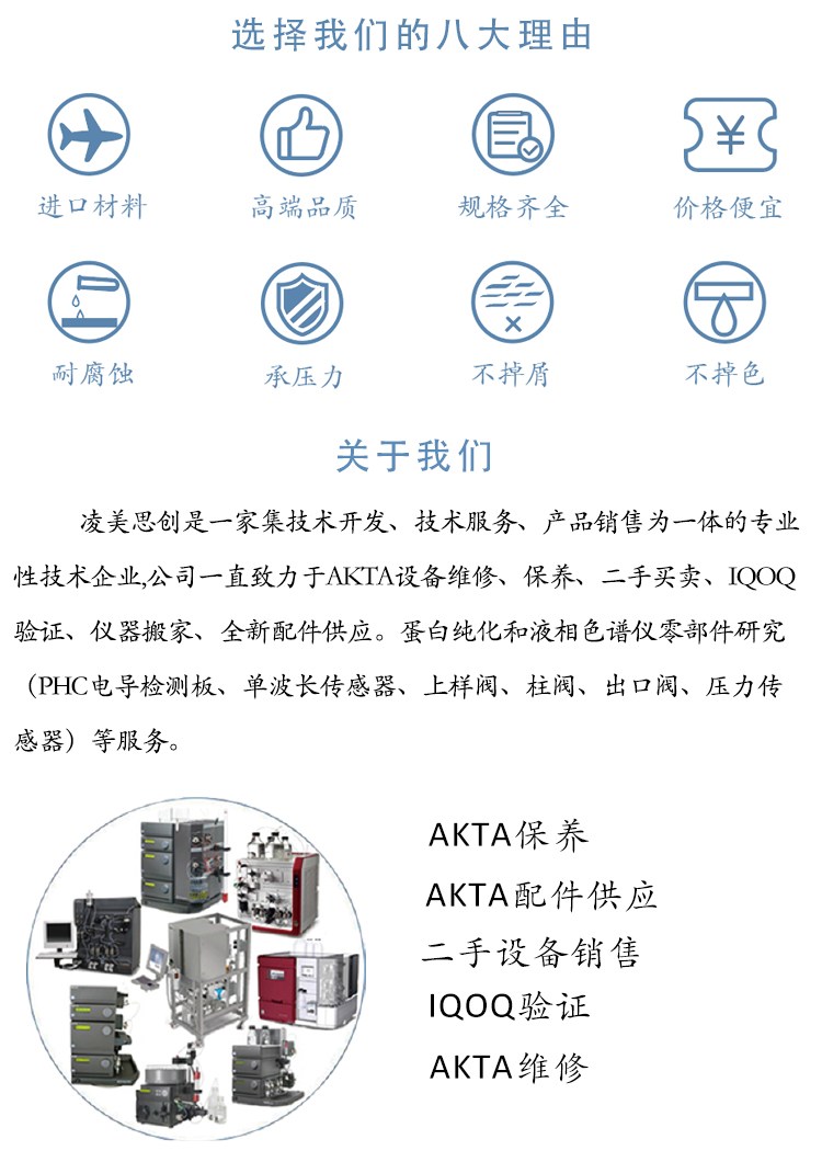 GE/Cytiva AKTA 蛋白纯化系统 Avant 150 蛋白纯化仪 - 百度爱采购