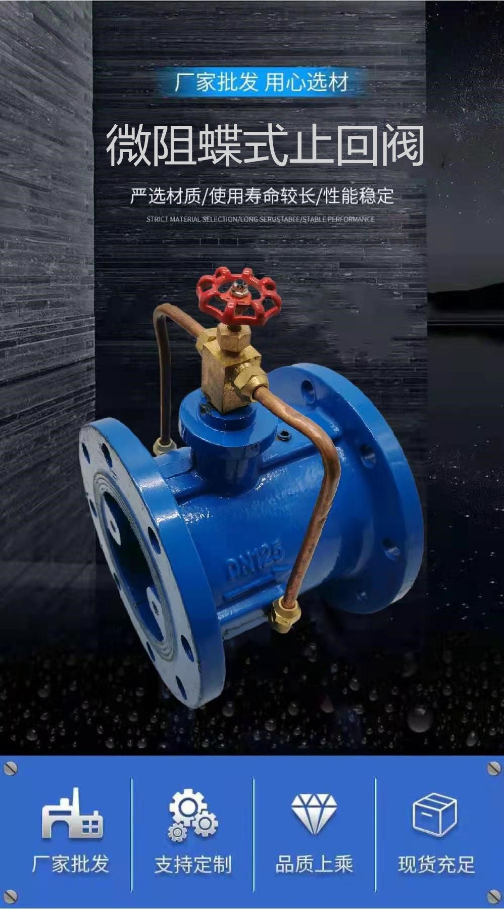 HH48X-16Q微阻缓闭消声止回阀 不锈钢法兰式流动方向 单向