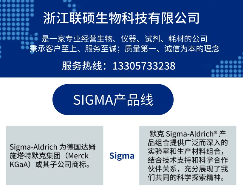 Sigma代理货号：T1503-25G，Trizma ® 碱，CAS号77-86-1