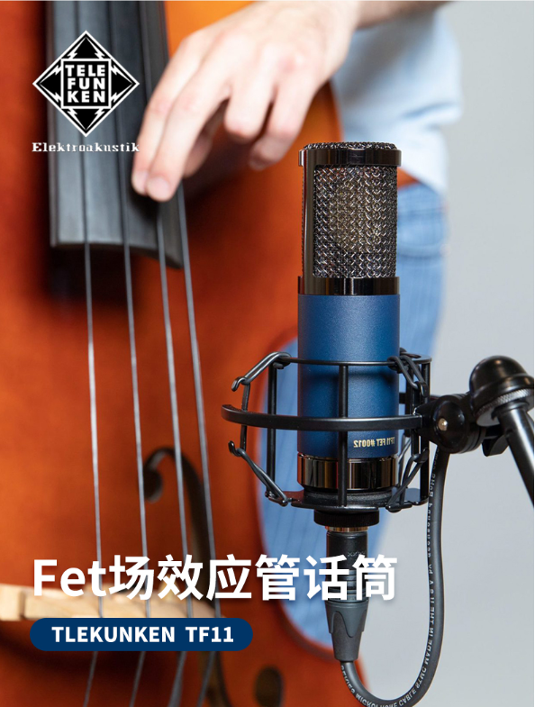 TELEFUNKEN 德律风根 TF11 TF51 TF47心型指向录音大振膜电容麦克风 - 百度爱采购