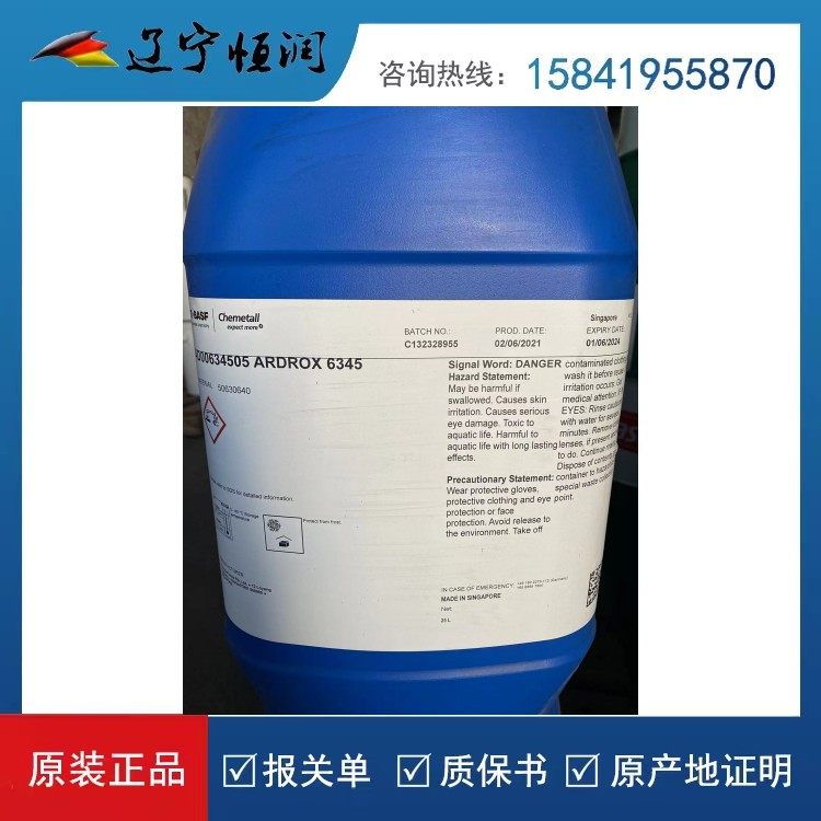 巴斯夫凯密特尔CHEMETALL ARDROX 6345燃气轮机压缩机清洗剂 产品关键词:凯密特尔ardrox6345厂家;凯密特尔6345 ...