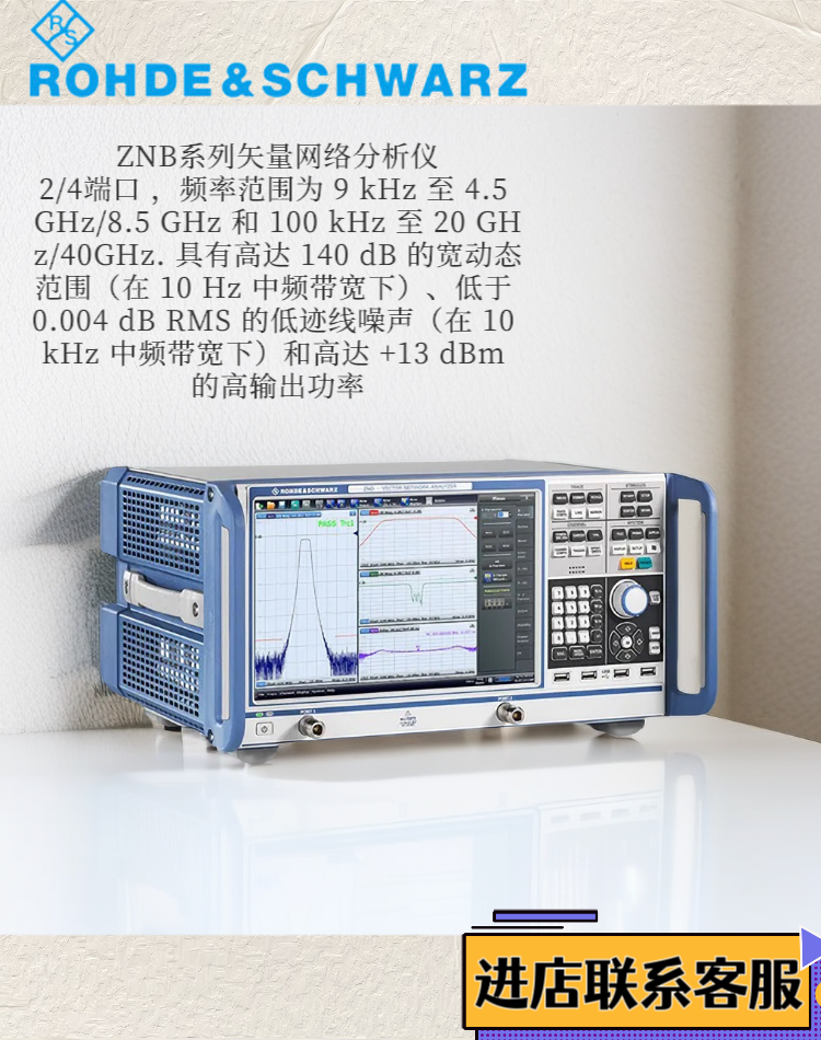 R&S罗德与施瓦茨 NRP-2 NRP-Z21功率计 功率传感器 NRP系列探头