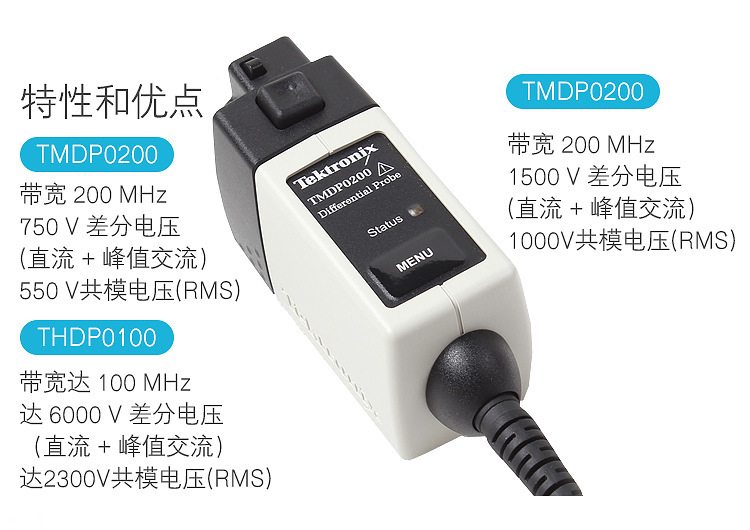 Tektronix/泰克 示波器高压差分探头THDP0100 带宽100MHz 产品关键词:泰克高压差分探头thdp0100;泰克示波器高压差 ...