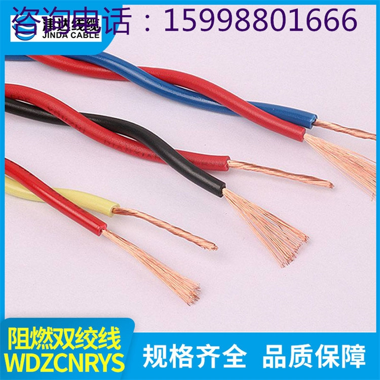 津达线缆 WDZCN-RYS 2*1.5 消防线 双绞线 无卤低烟阻燃耐火电线 产品关键词:津达电线生产厂家;津达线缆15;rys线缆;线缆 ...