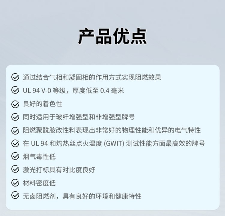 进口无卤磷系阻燃剂Exolit OP 1312 用于尼龙或者加纤PA6\PA66