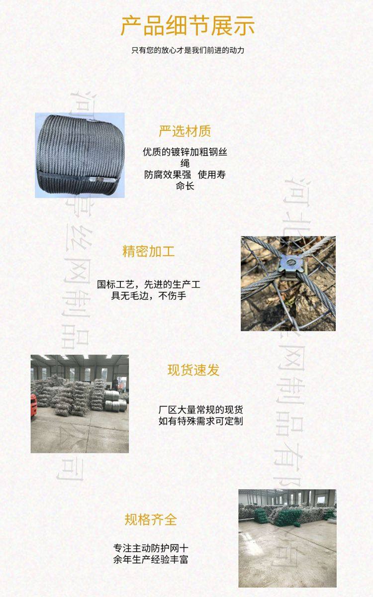 PPS-200/DB被动防护网 R16/3/300 防护能级2000KJ 刚性拦石网 产品关键词:2000kj被动防护网;2000KJ防护网;PPS-200/DB被动防护网