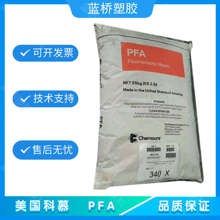 液体处理 衬里 管件应用 PFA 美国科慕 951HP Plus 耐热 高韧性 低吸湿性 - 百度爱采购