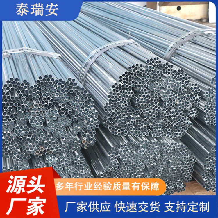 泰瑞安 jdg金属管 kbg镀锌管 JDG接线管 热镀锌导线布线管 - 百度爱采购