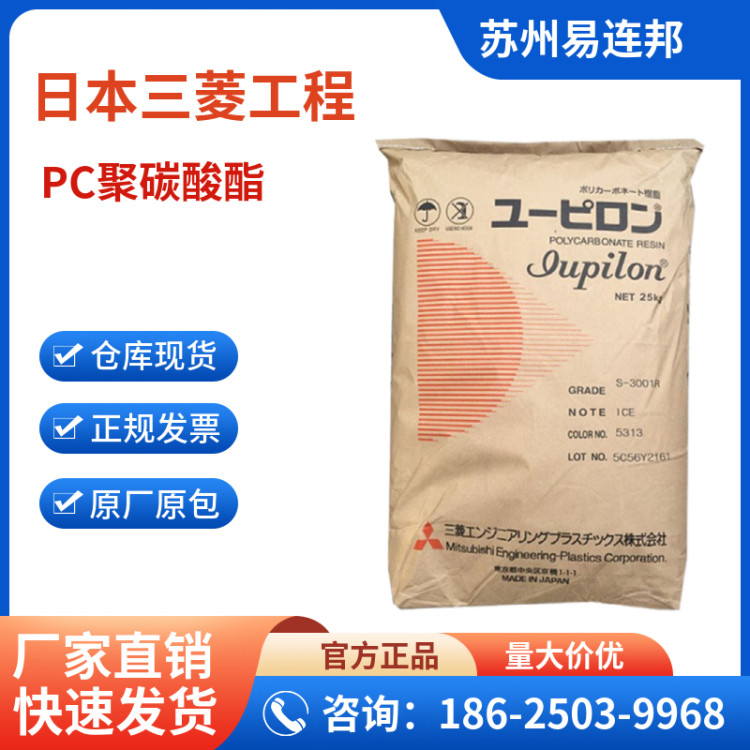日本三菱工程PC H-4000 注塑 光学级 光学数据存储IUPILON™聚碳酸酯 - 百度爱采购